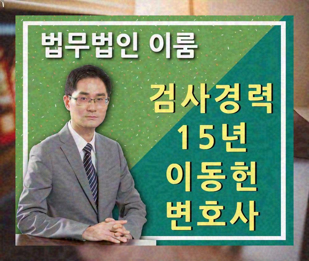 배임죄 성립요건 횡령죄의 차이점등은