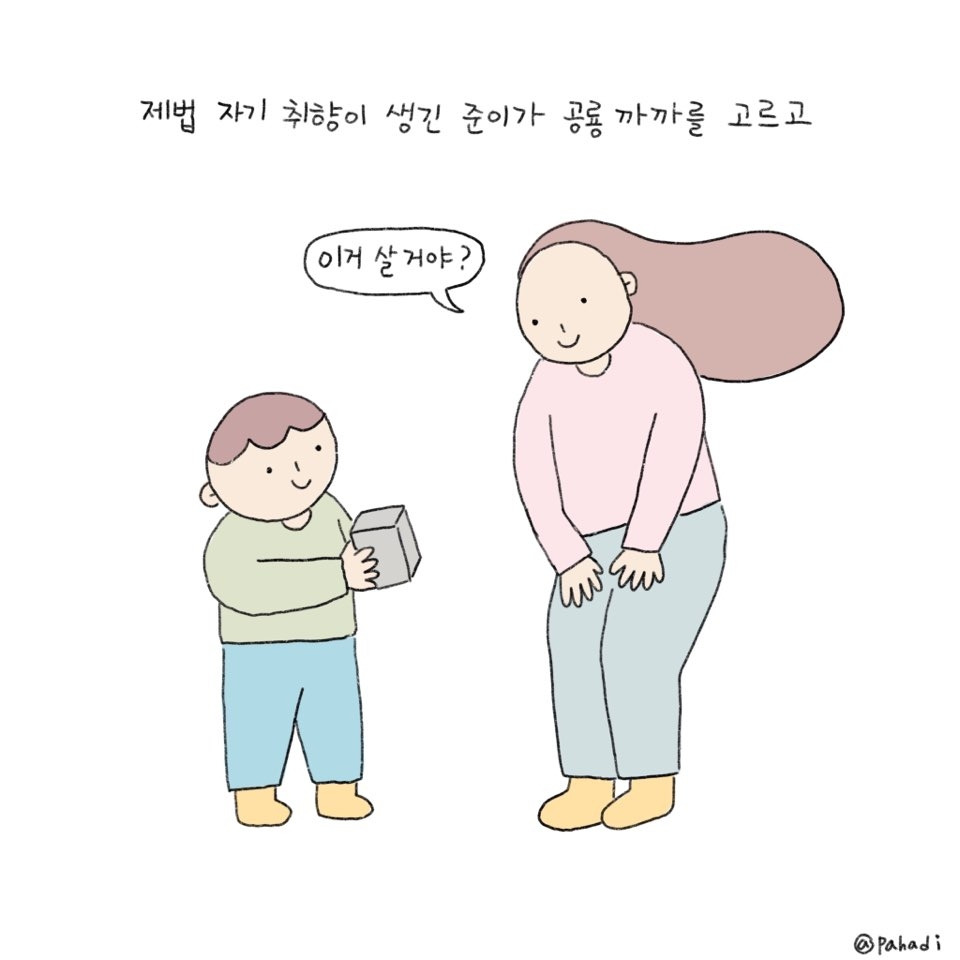 18화 그림일기 매일 새로운 너