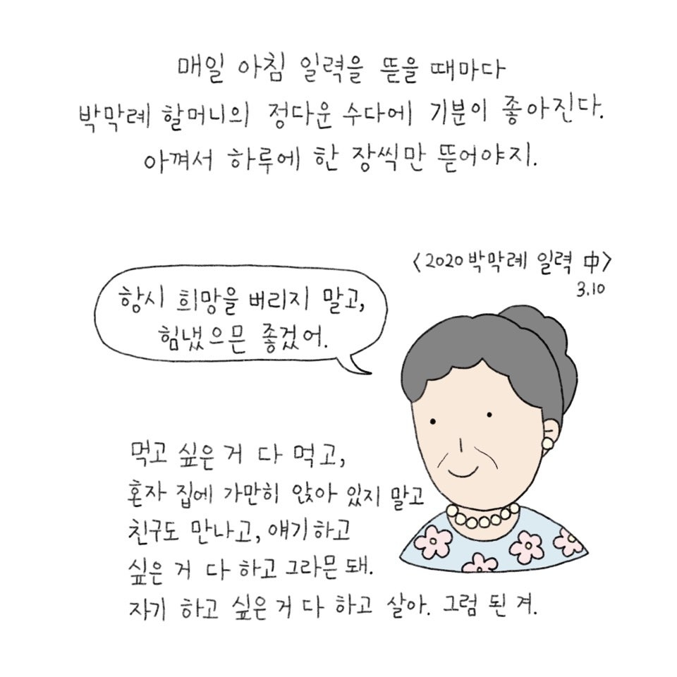 그림일기 A New Day