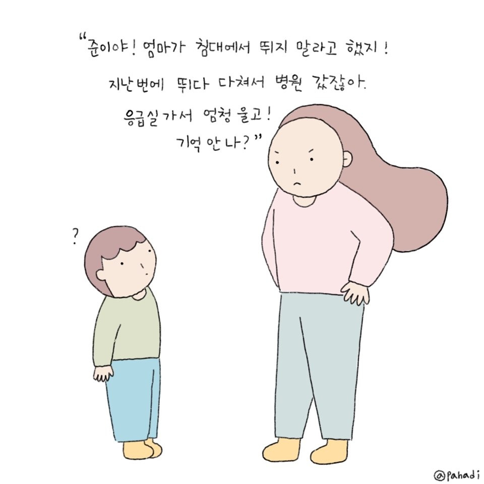 19화 그림일기 인생 스승