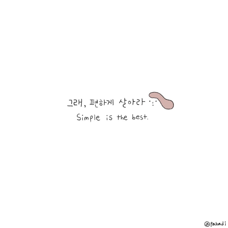 19화 그림일기 인생 스승
