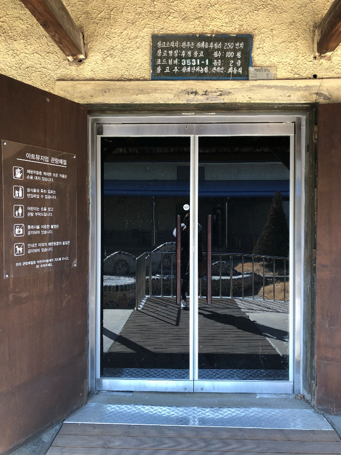 삼례문화예술촌