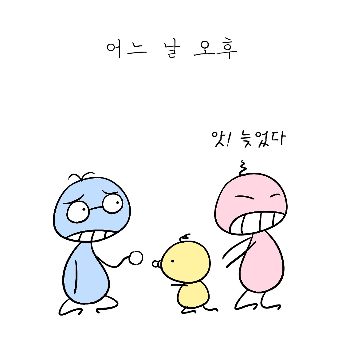 배려심 많은 남편이란