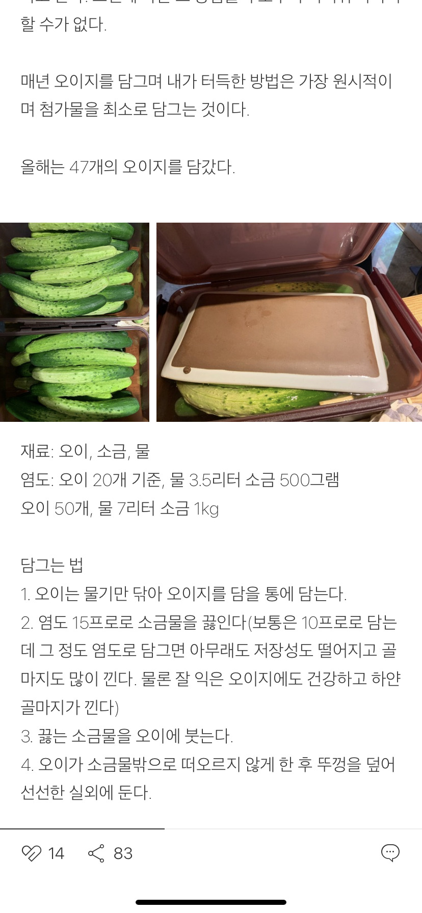 만난 지 10년 결혼한 지 8년 된 부부의 결혼기념일