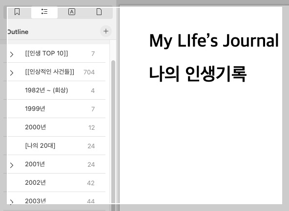 플래너에 일기쓰기 플래너 일기