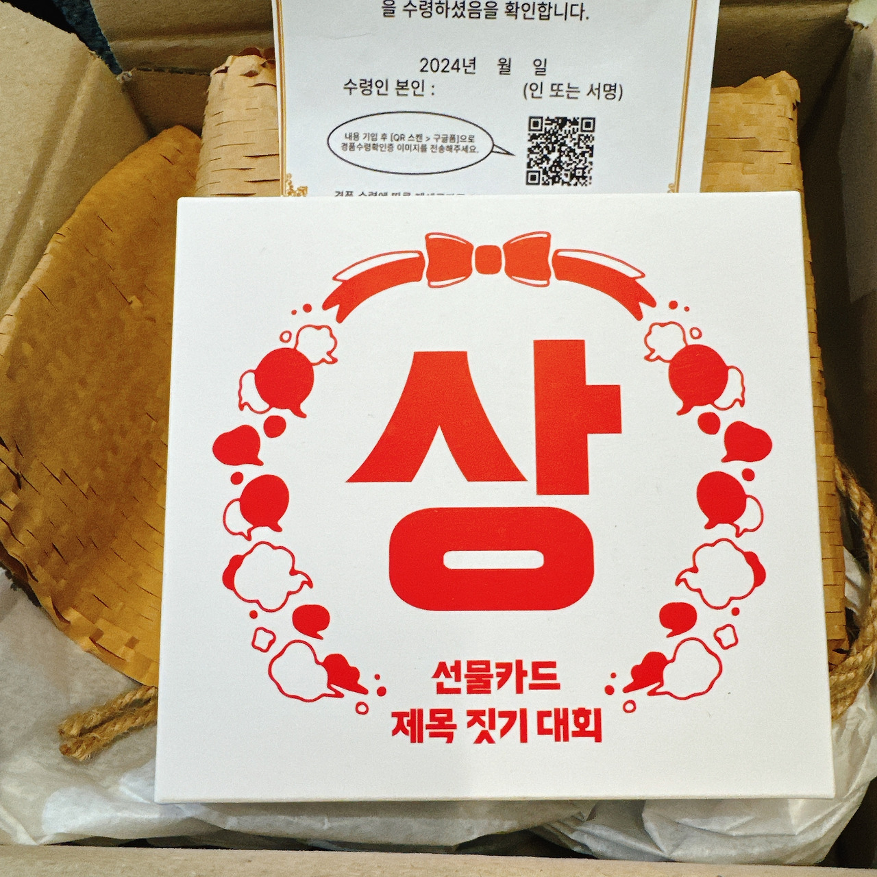 배민 선물하기 상품권 실물카드 후기