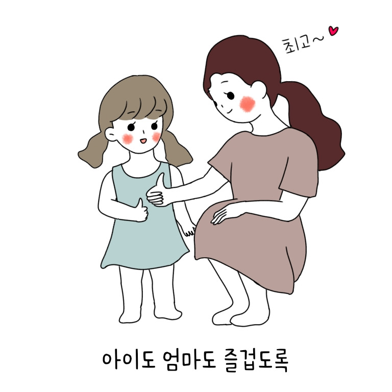 아이가 집안일을 돕게 하는 나만의 방법