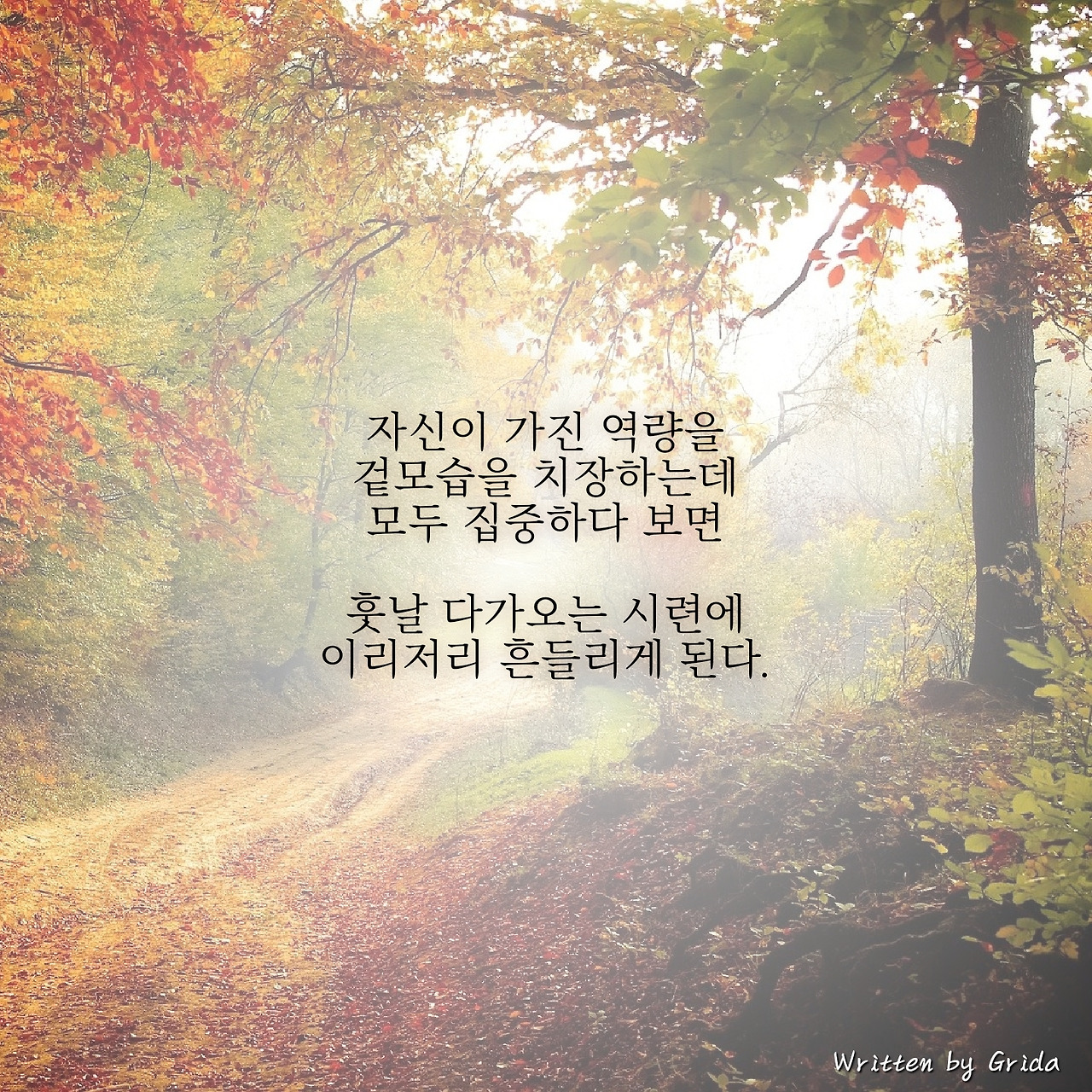 내면의 성장