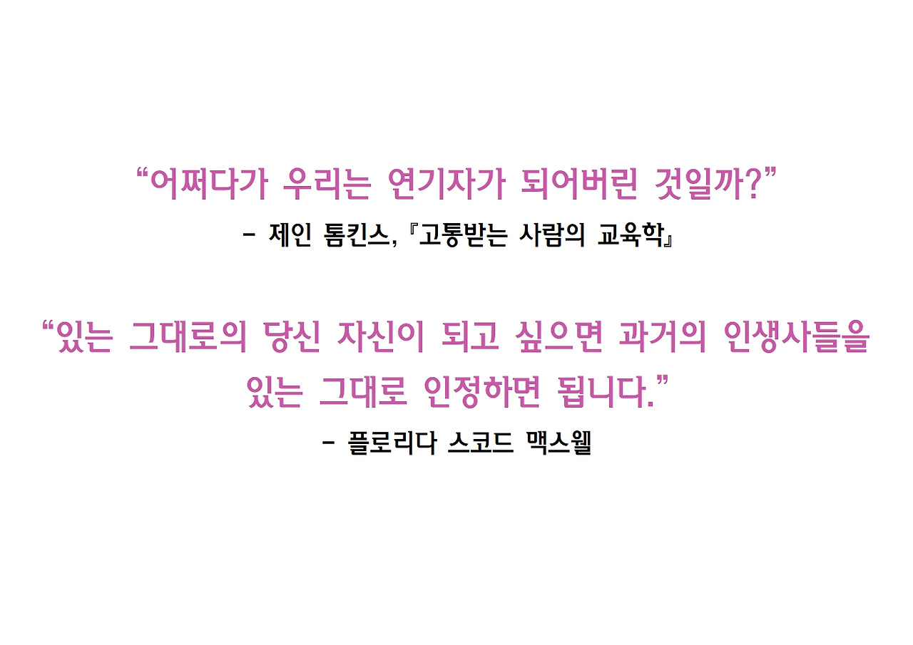 교육고전 2 파커 J 파머 가르칠 수 있는 용기