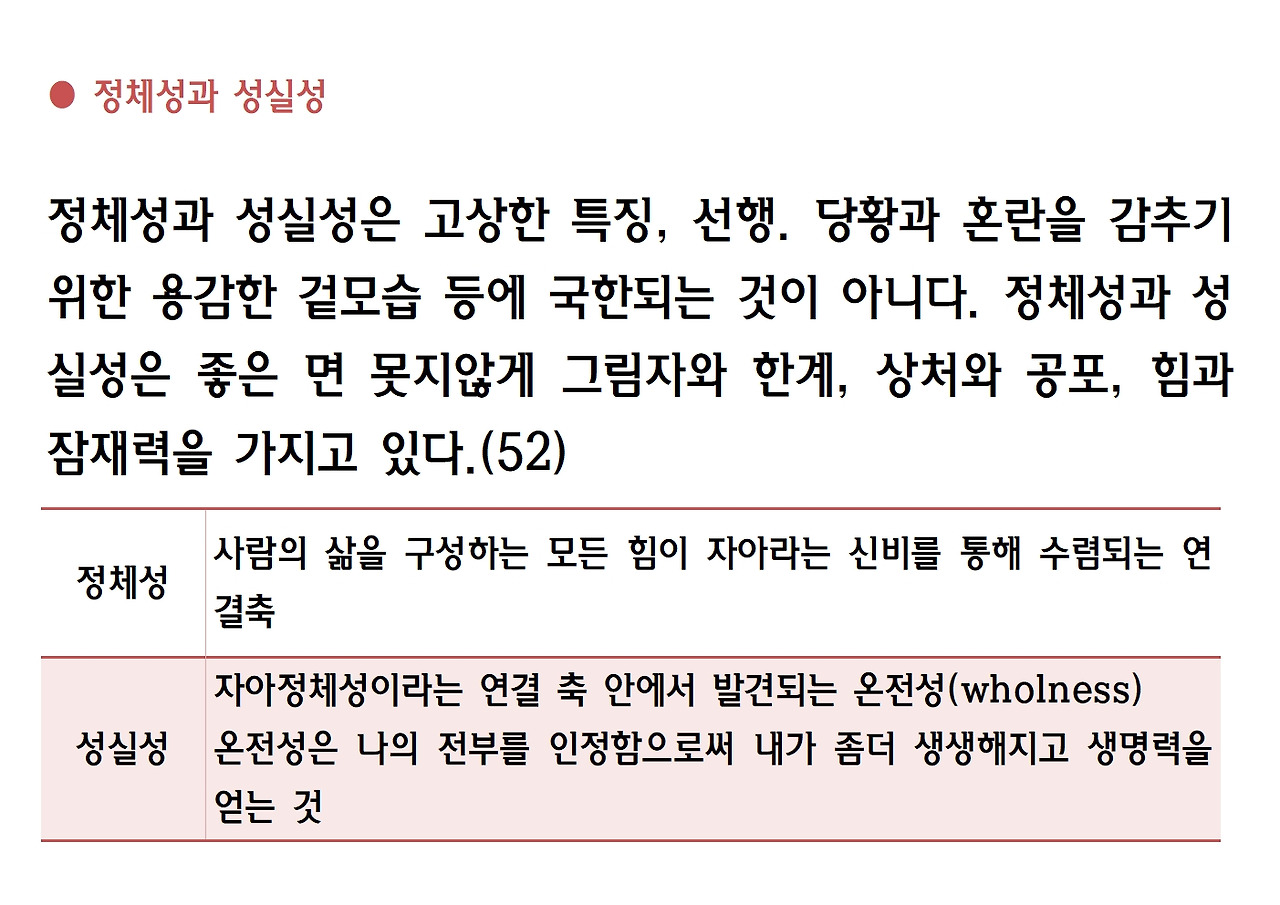 교육고전 2 파커 J 파머 가르칠 수 있는 용기