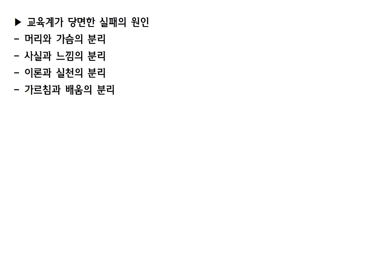 교육고전 2 파커 J 파머 가르칠 수 있는 용기