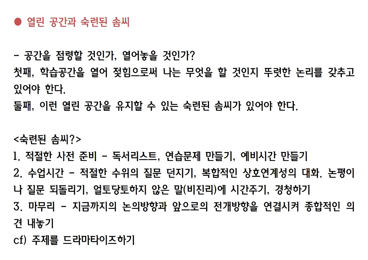 교육고전 2 파커 J 파머 가르칠 수 있는 용기