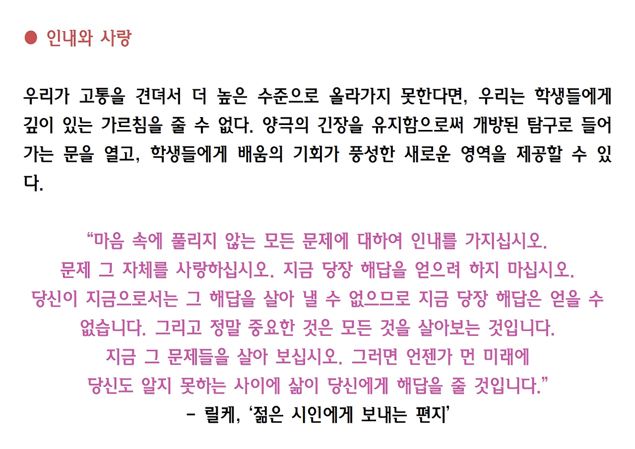 교육고전 2 파커 J 파머 가르칠 수 있는 용기