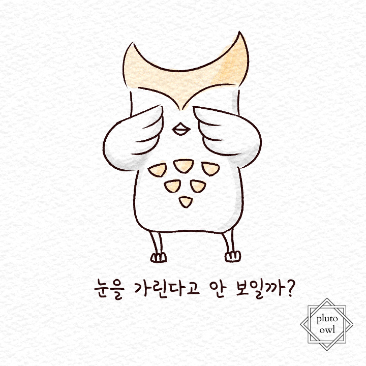마음