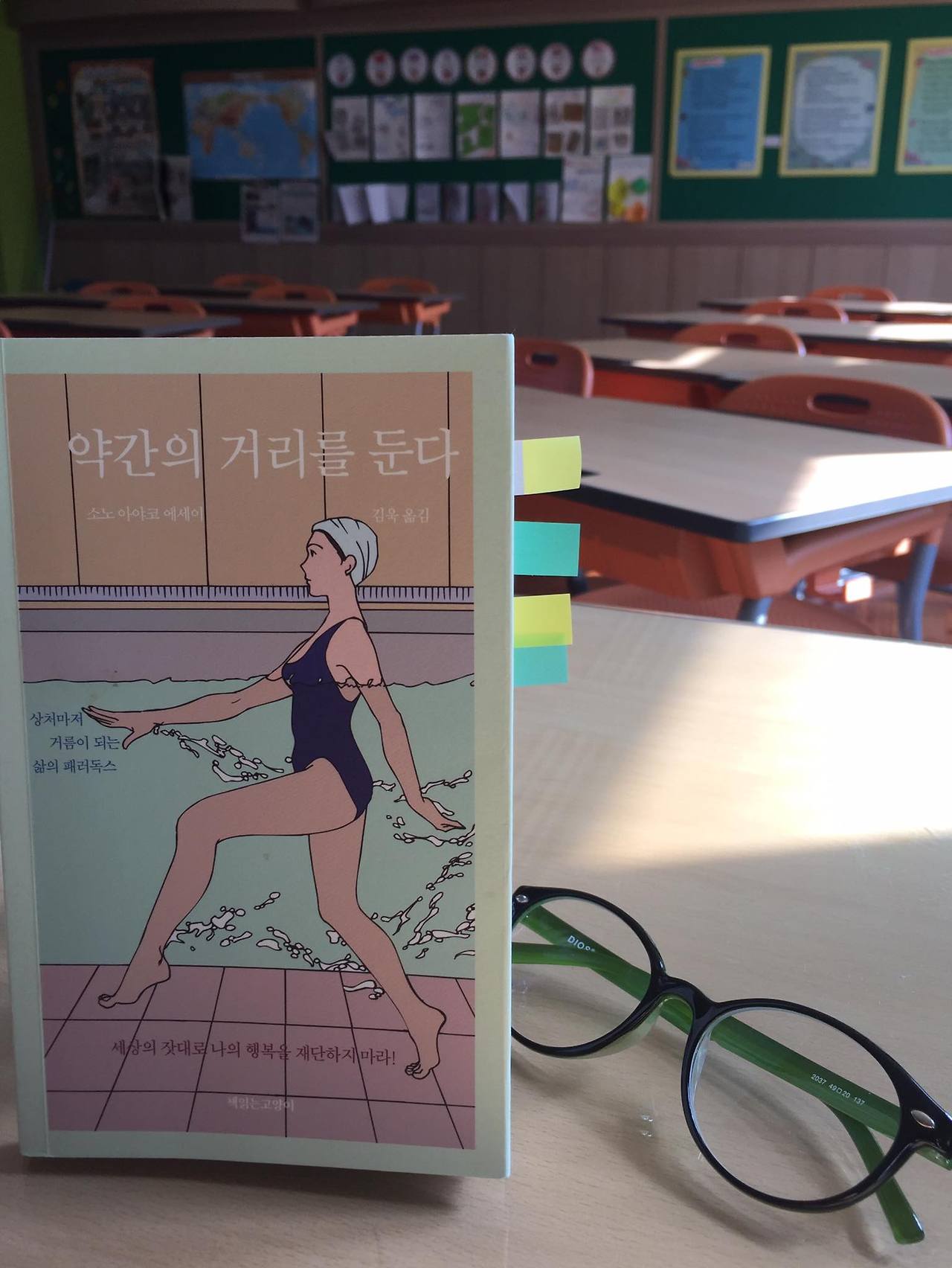 약간의 거리를 둔다