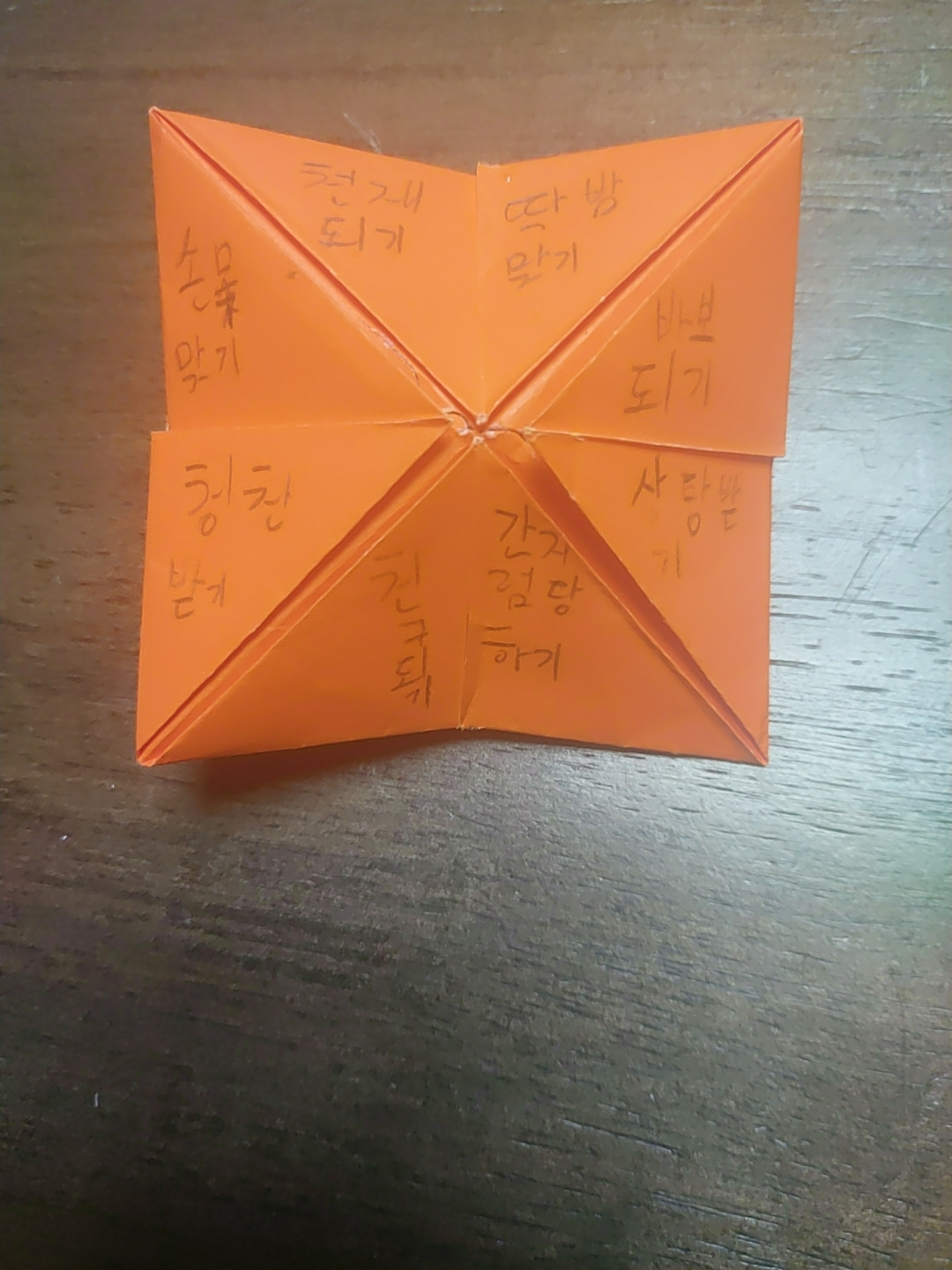 반갑다 동서남북 놀이