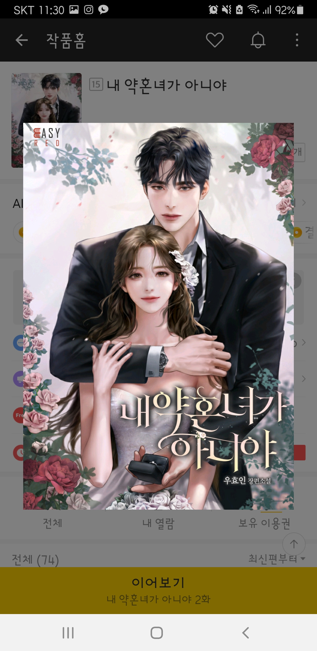 04화 웹소설 표지 스타일 정하기