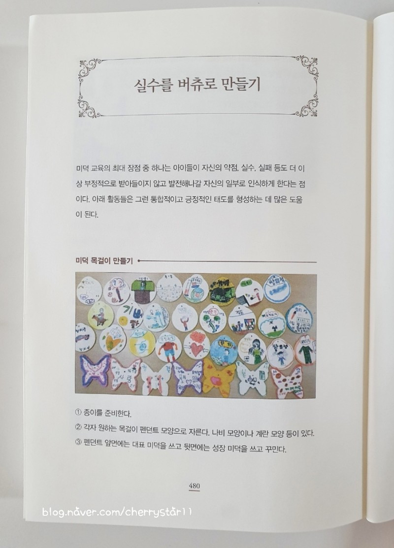 13화 수치심 대신 용기를 준다는 것