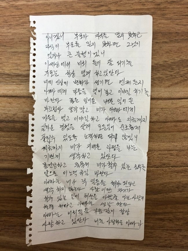 09화 아빠의 편지