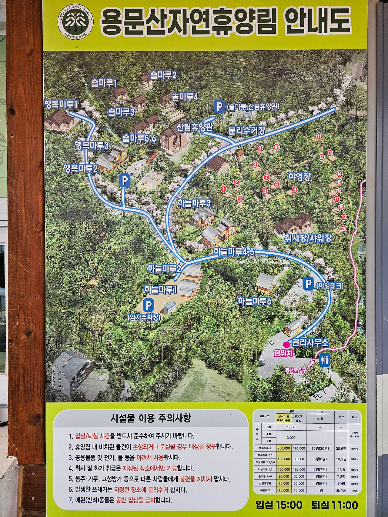 남한강을 품은 양평 백운봉 자연휴양림 네이버 블로그