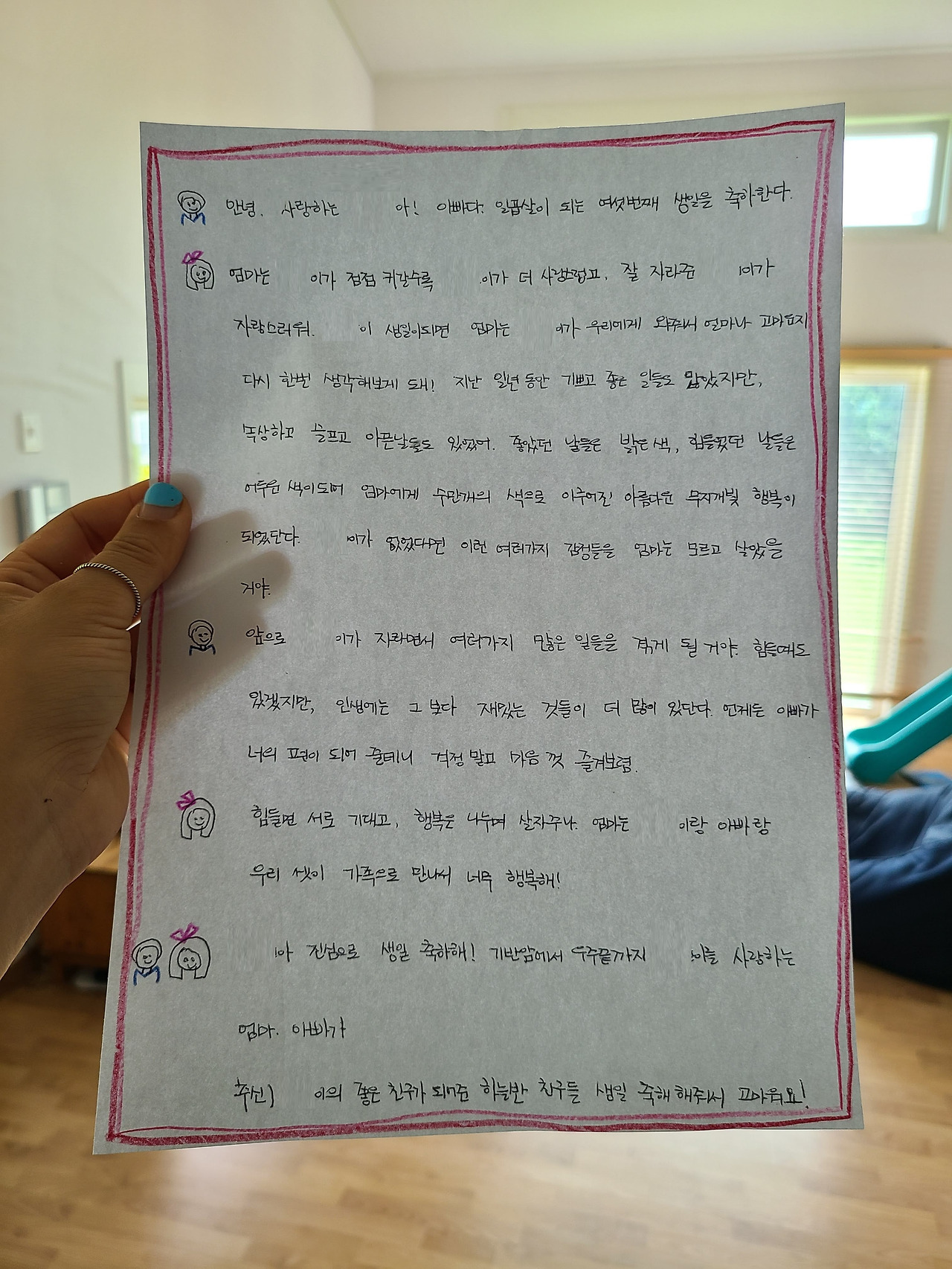 아들에게 보내는 편지