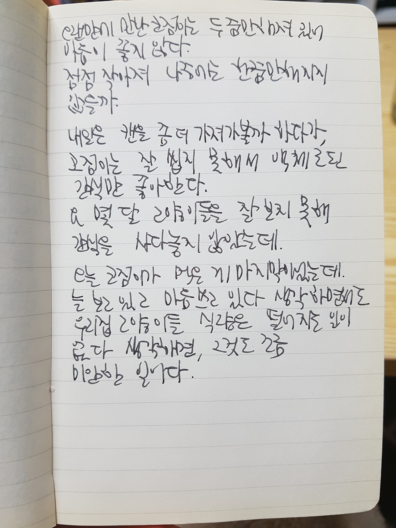 2021년 1월 2일 토요일
