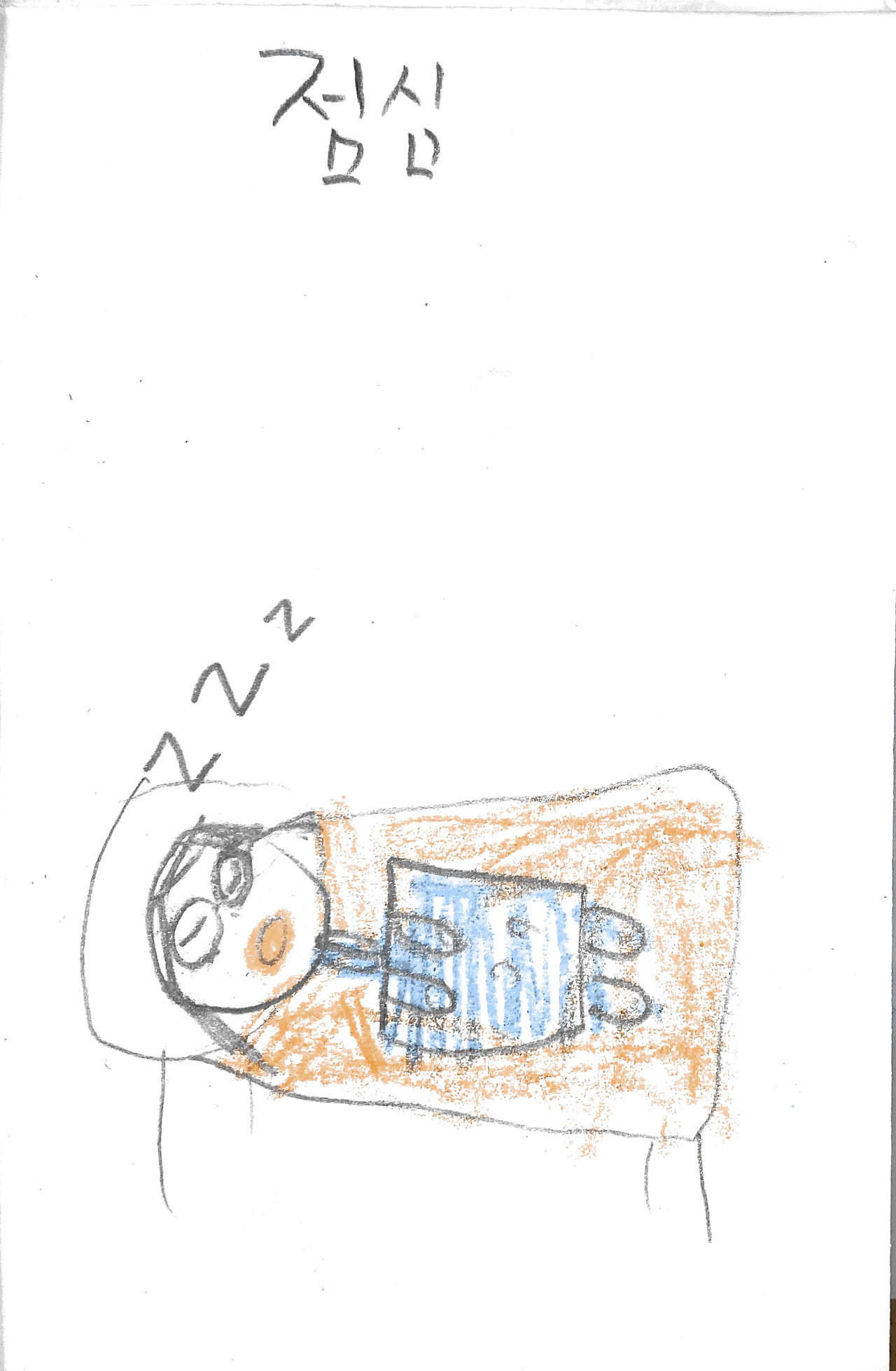 새벽숙제