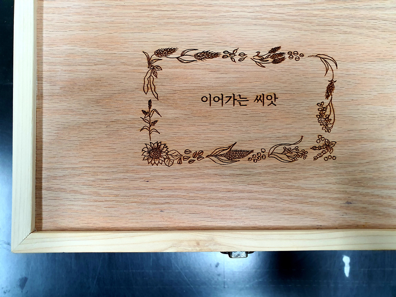 04화 기억을 새겨 넣듯 목공방 레이저 각인기 사용법