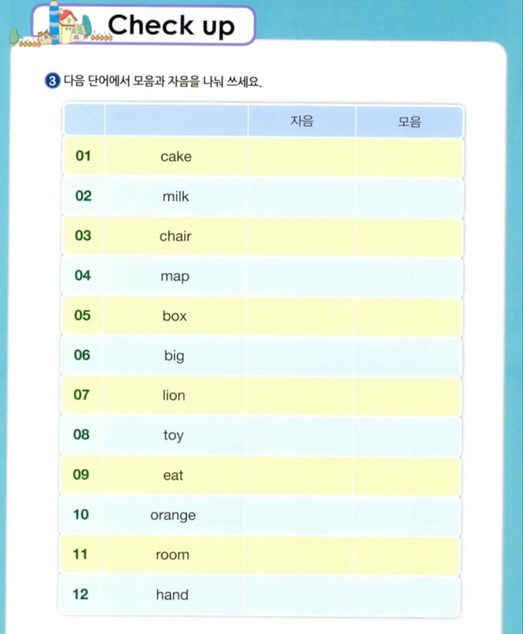 02화 영문법 공부 꼭 필요해요