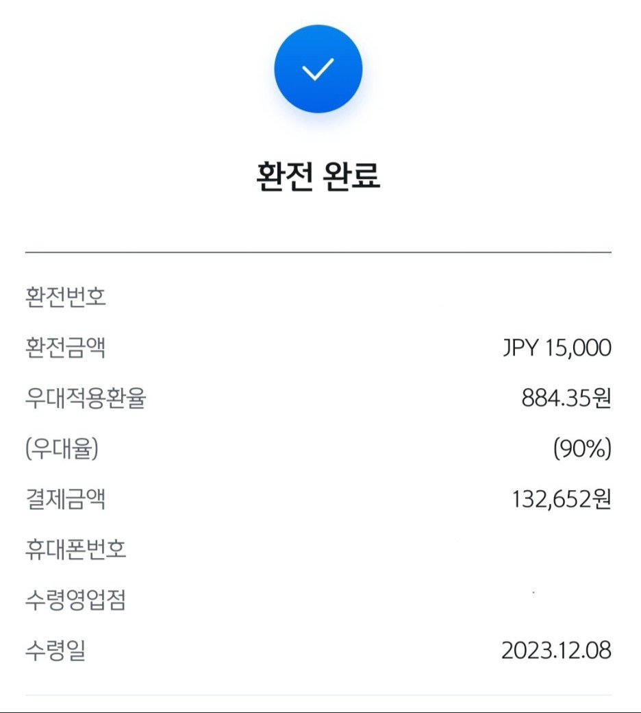 엔화 투자 쉽게 할 수 있는 4가지 방법