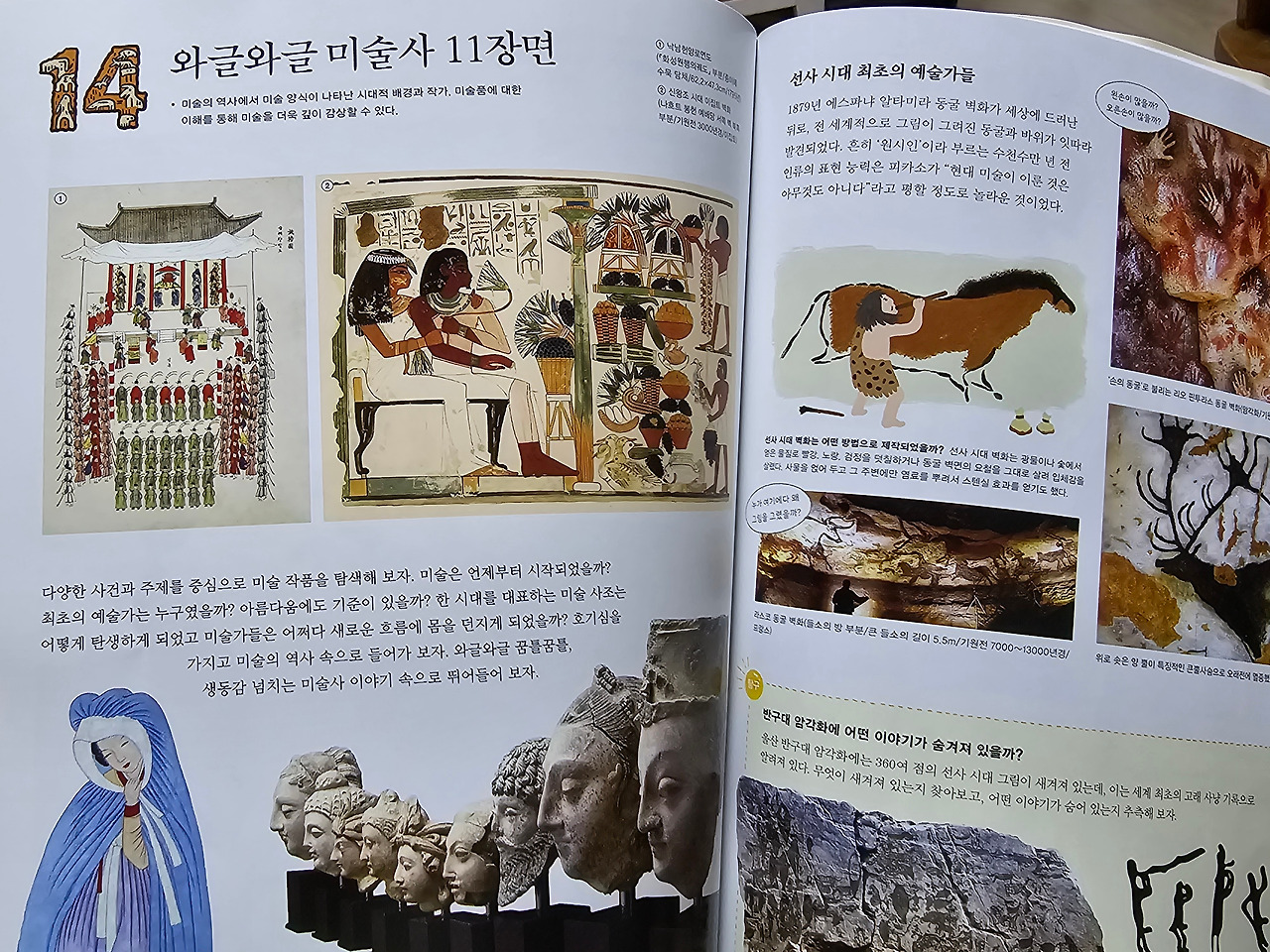 중학교 미술교과서 출판
