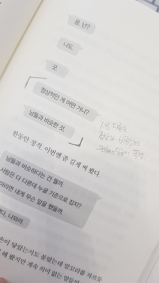 정상과 비정상의 구분은 어떻게 하는 것일까