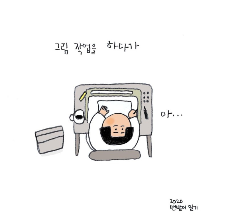 그림 작업을 하다가