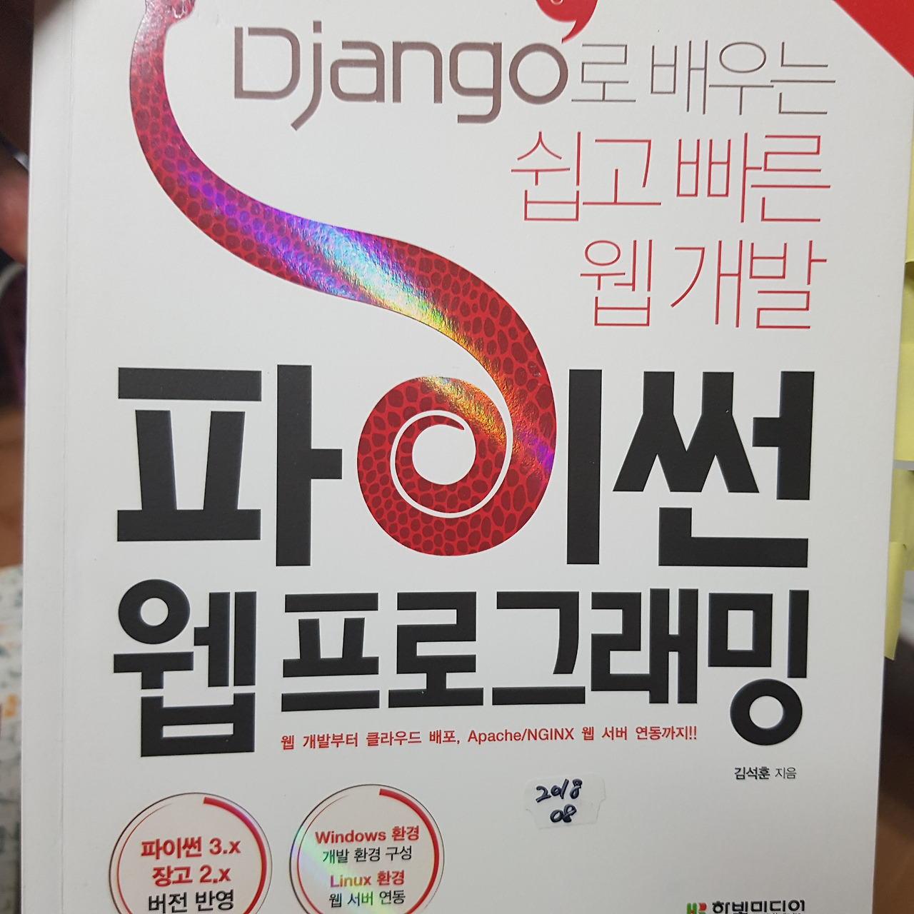 58참고 파이썬 시작으로 좋은 책