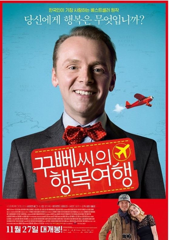 꾸뻬 씨의 행복 여행 행복에 대한 15가지 명언