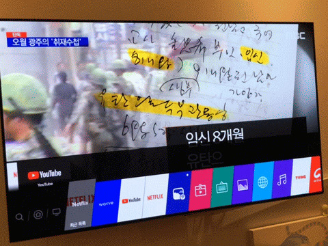 LG OLED TV(webOS)가 가져다준 신세계