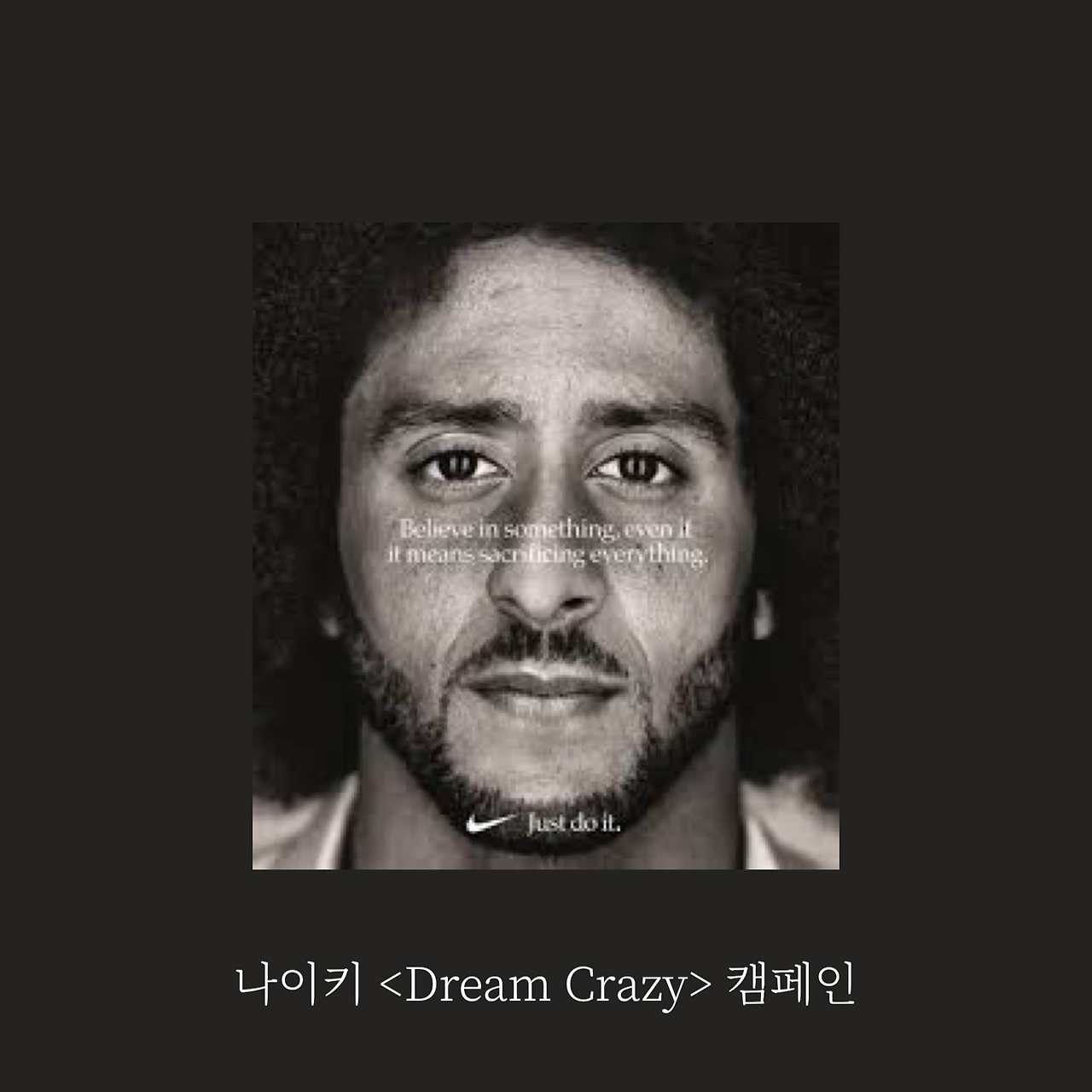 신념은 마침내 세상을 바꾼다