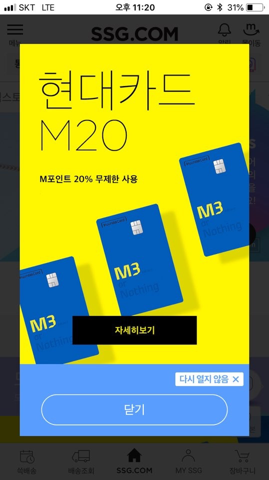 일상에서 영감 받아 만들기, SSG스타일 PPT 템플릿