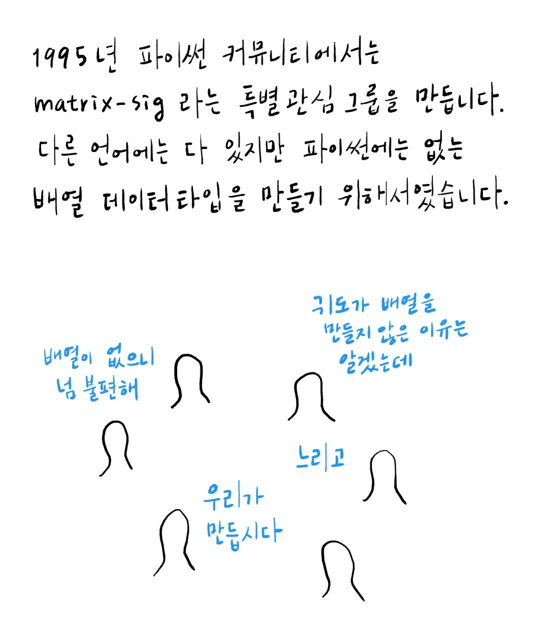 빅데이터시대 세상을 바꾼 파이썬 라이브러리들