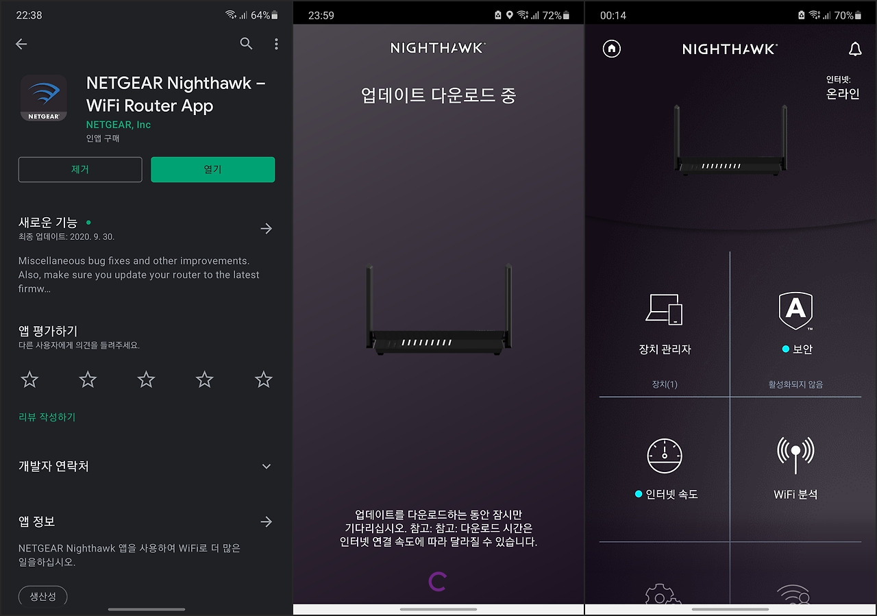 Wi-Fi 6 무선 공유기 NETGEAR RAX20