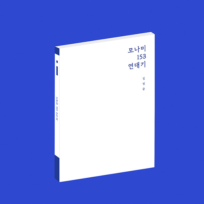 [리뷰] 한국에서 읽은 책 세 권