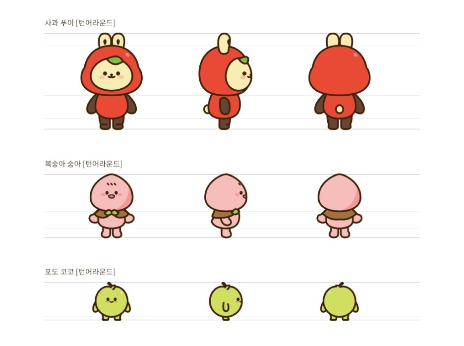 2020년 상반기 디자인 트렌드 - 캐릭터 디자인 편