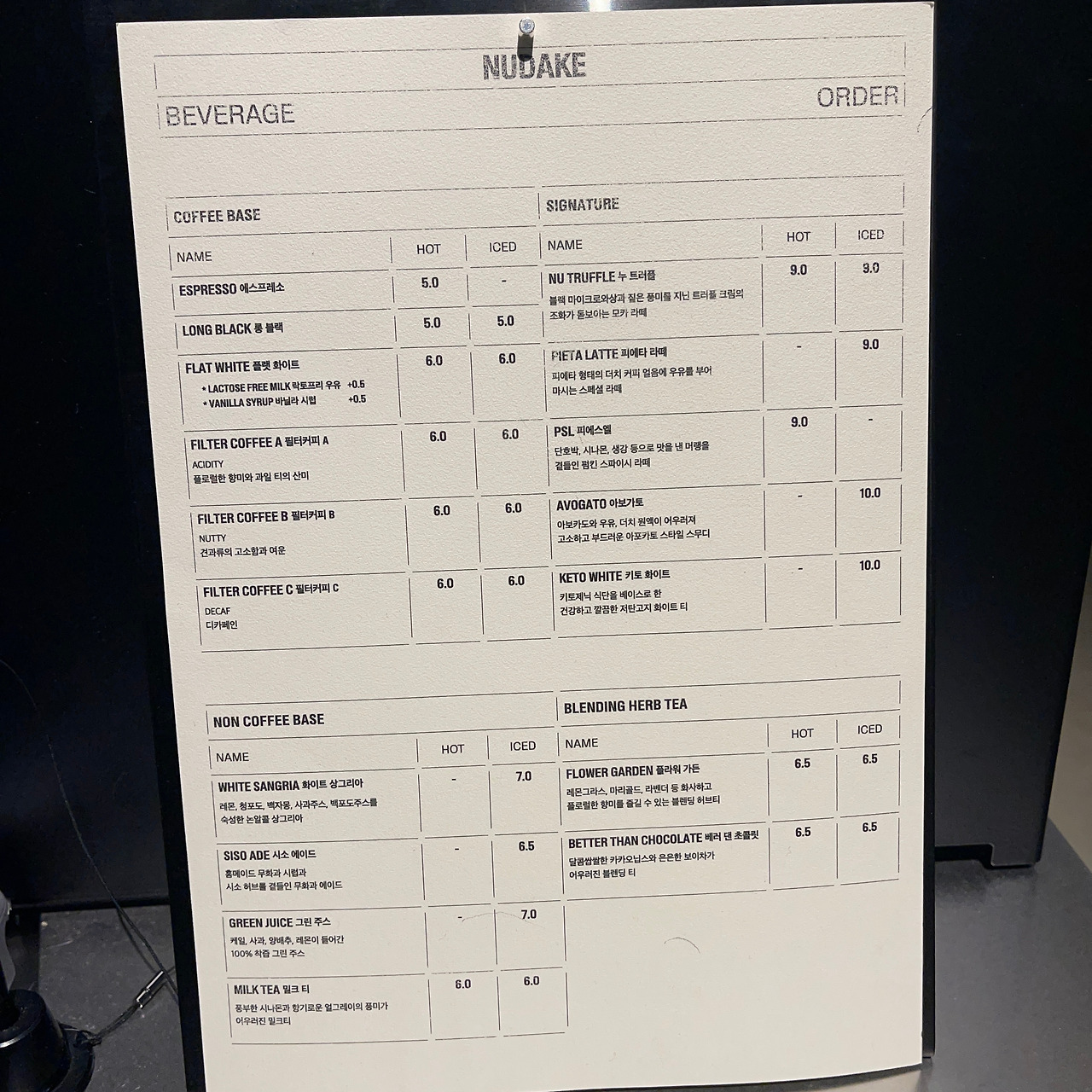 누데이크(NUDAKE)