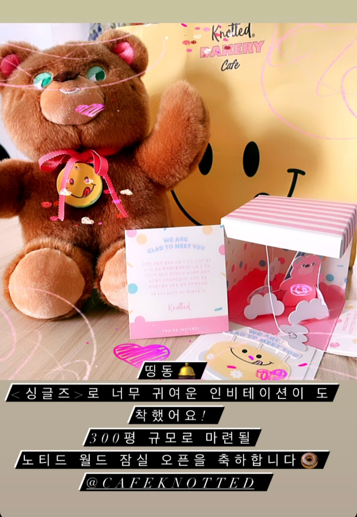 크림이 침공한 세상, 노티드 월드가 온다