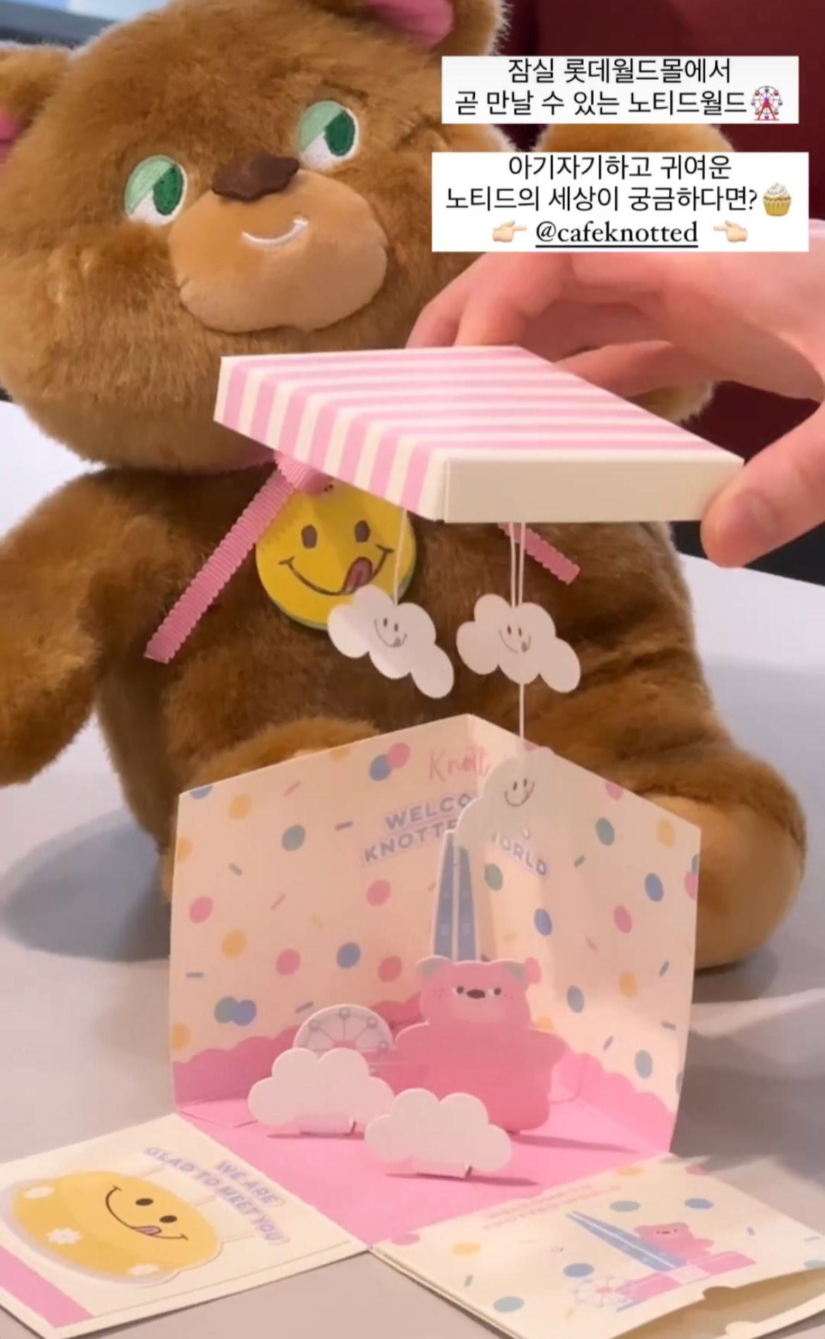 크림이 침공한 세상, 노티드 월드가 온다