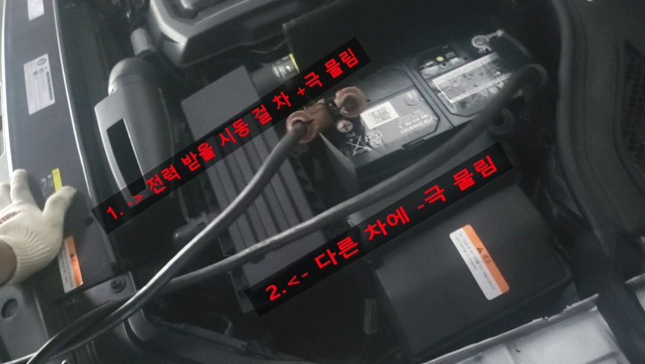 자동차 배터리밧데리 방전 시 교체 방법
