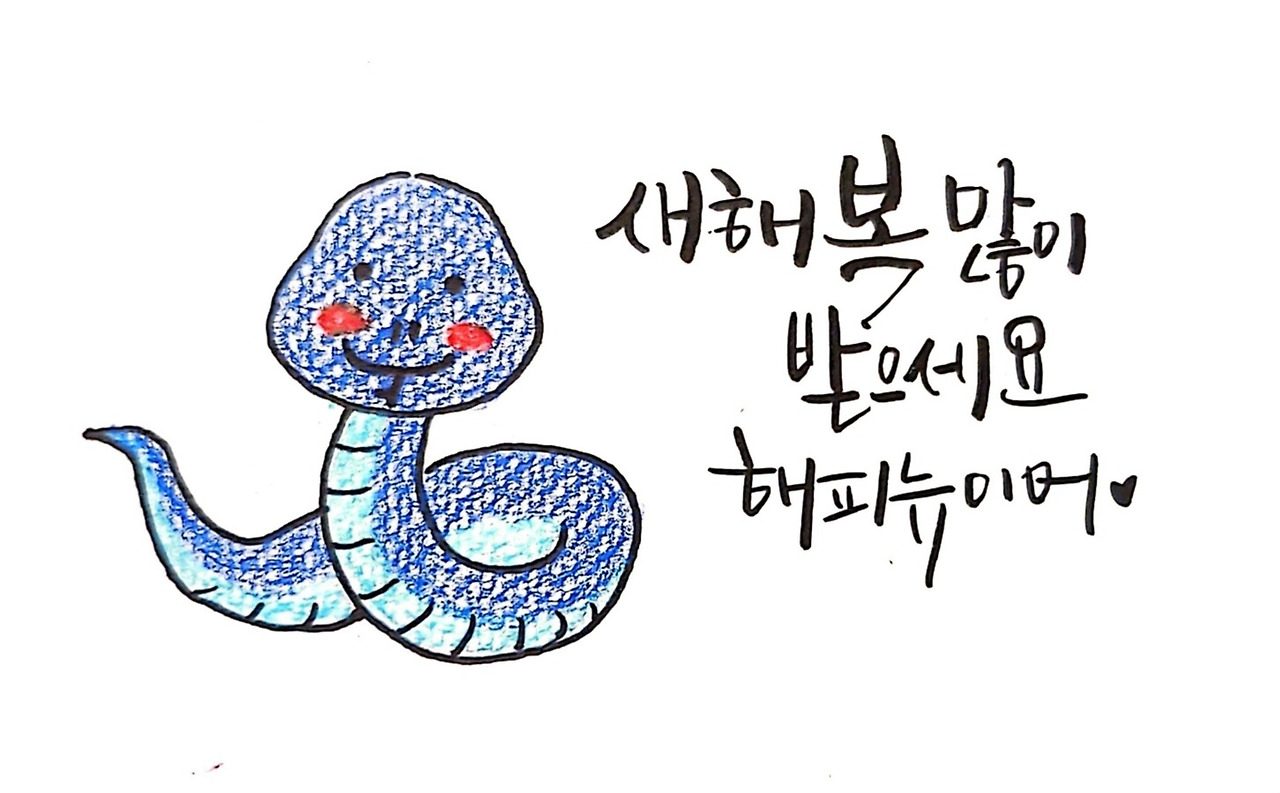 새해 첫날 나를 뜻밖에 홍익인간으로 만든 것은
