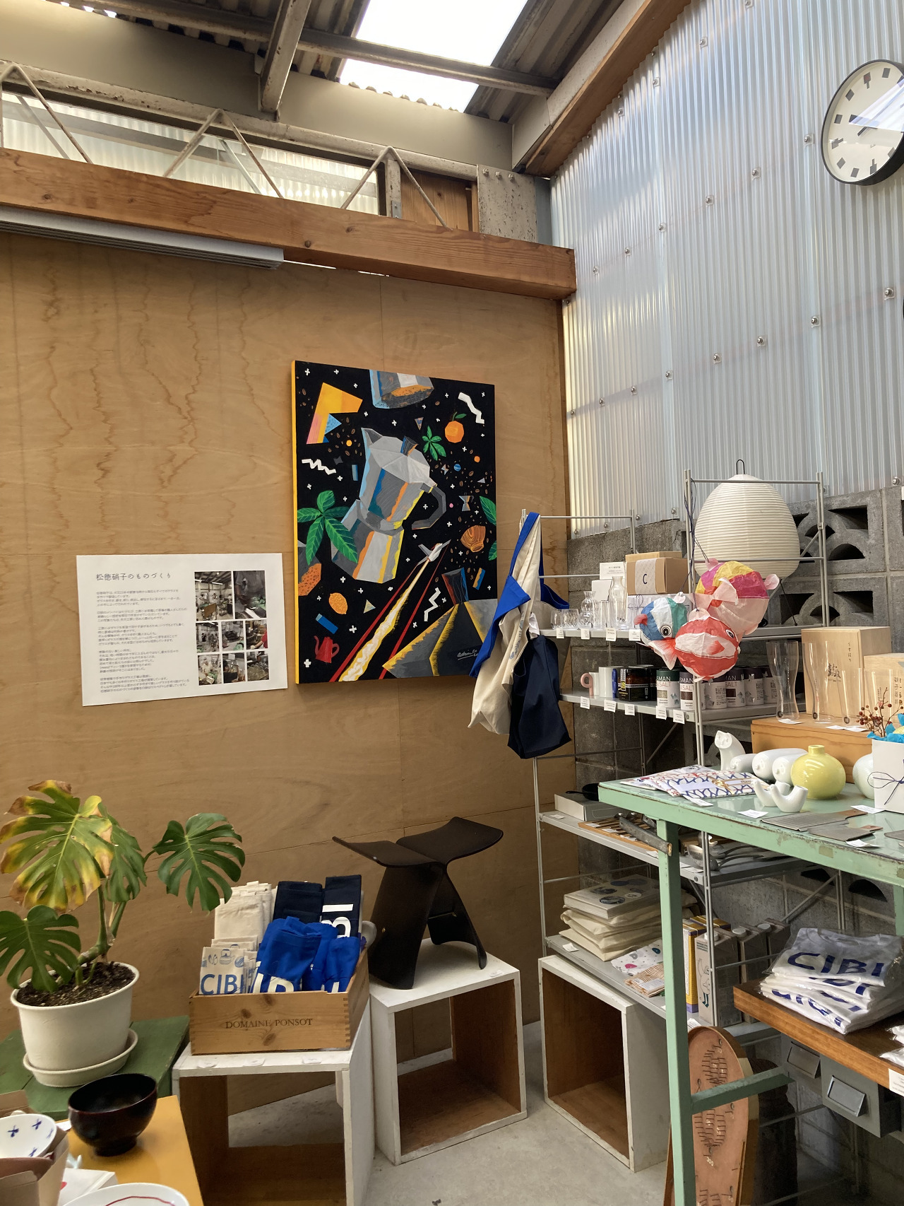 13화 도쿄 카페투어(13) - CIBI Tokyo Store