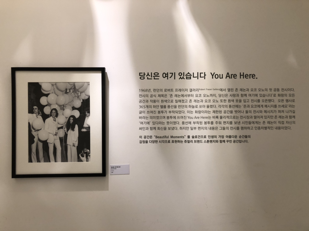오노 요코 전시도 기다리며
