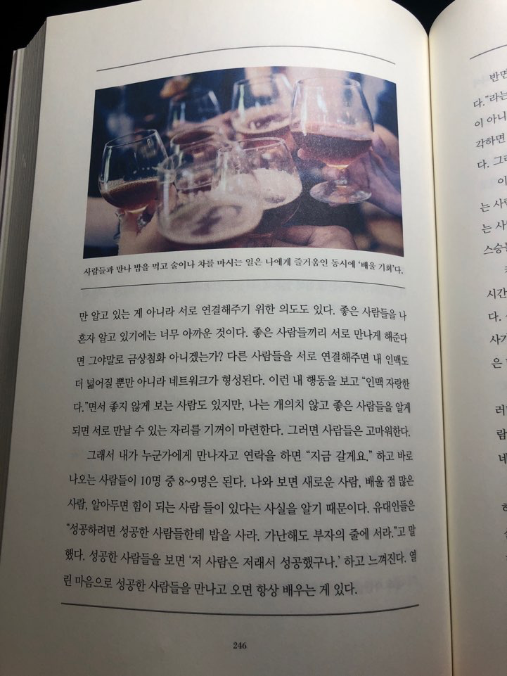 습관의 힘 좋은 습관과 나쁜 습관을 구분하는 것부터